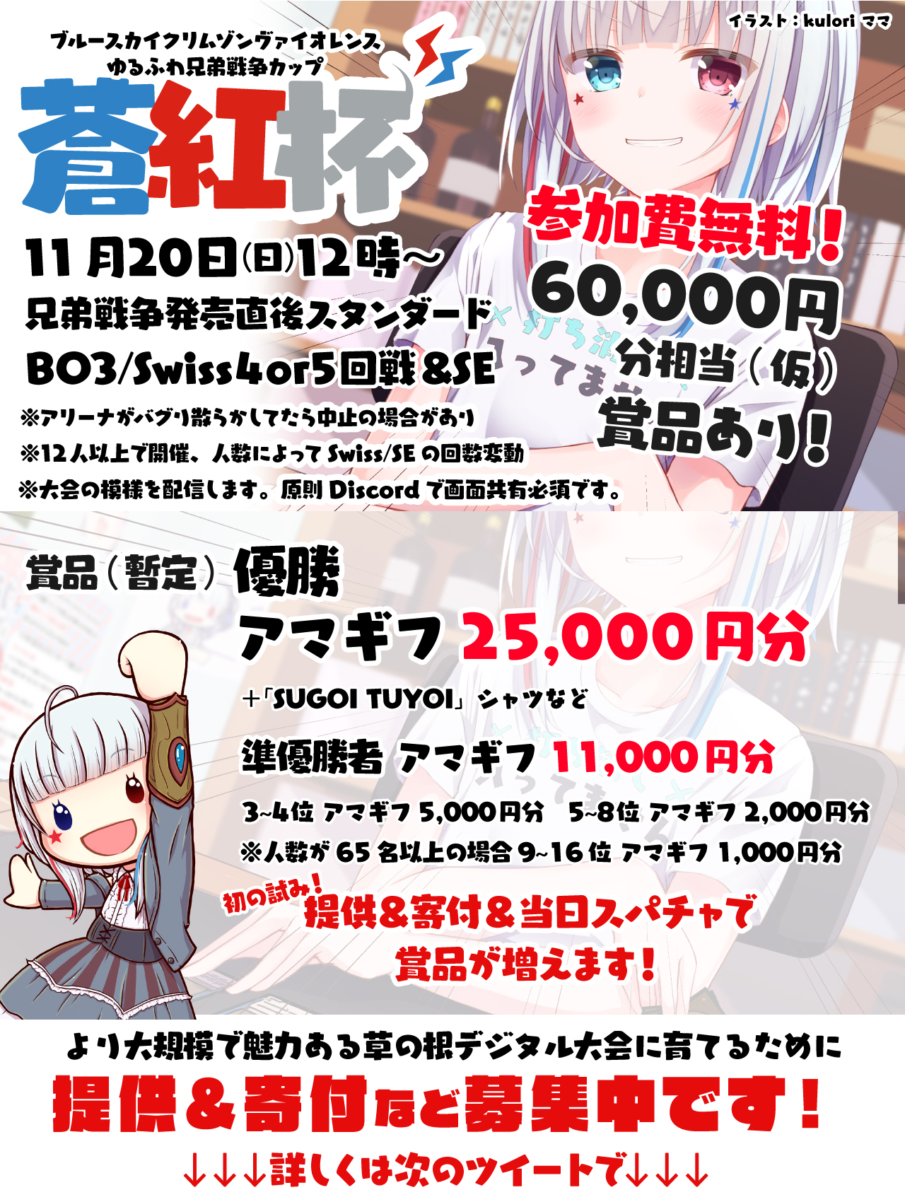 @Sen10th/告知見るよう / Twitter