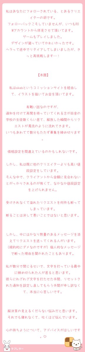 にゃるら on Twitter: "今日の日記です 自分の仕事の値段 note→https://note.com/nyalra2/n/n918b7dbf6cc3…"