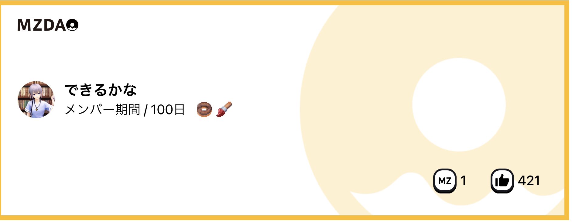 できるかな🐢💚🐇 on Twitter: "2022年11月8日（火） おはようございます(*^^*)🍀 MZDAO加入100日でした 濃い100日だったこと皆さんに感謝🙌感謝 ️🙌 あと東京 ...