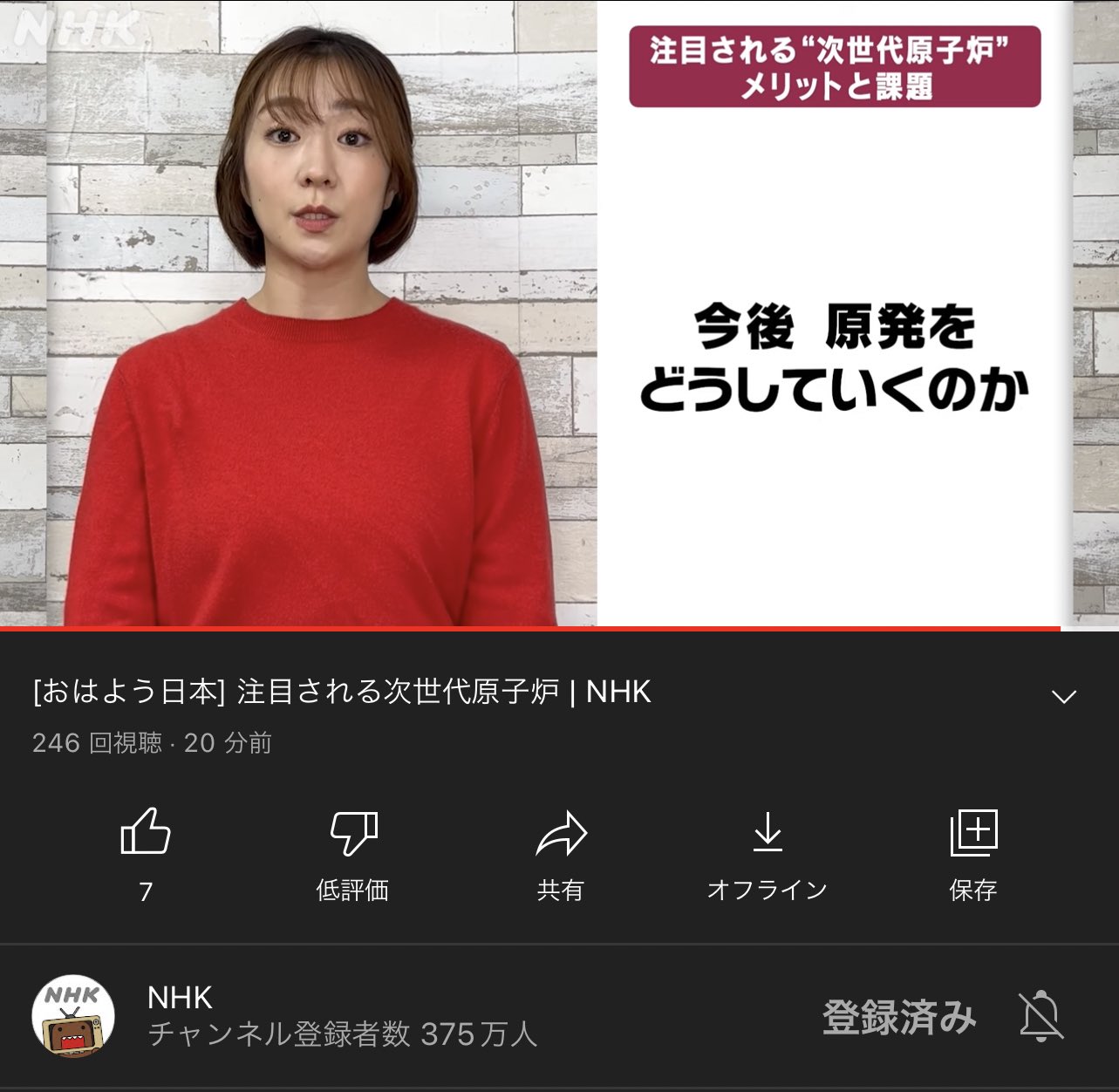 原子力応援チャンネル on Twitter: "NHK「原発をどうしていくのか幅広い議論が求められる」 と発言するNHKは印象操作（3枚目参照）してるんだよなぁw https://t.co ...
