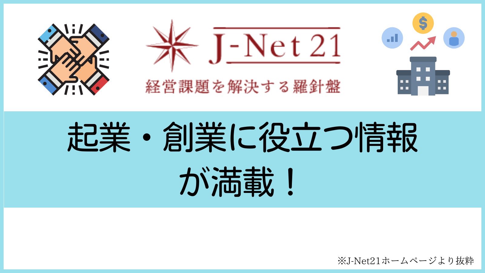 じん |会社員の資産構築術 on Twitter: "こっそり教えます。「法人化って何からやればいいんですか？」今は夢でもまず知ることが大事。私は会社員時代に、プロフの方法でバレずに法人設立 ...