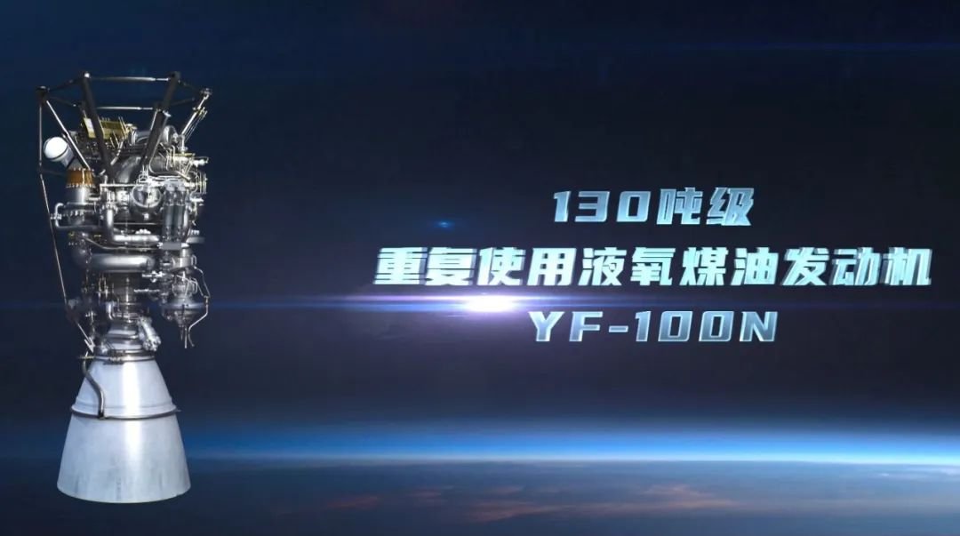 China 'N Asia Spaceflight 🚀🛰️🙏 on Twitter: "The reusable version of YF-100K is named YF-100N ...