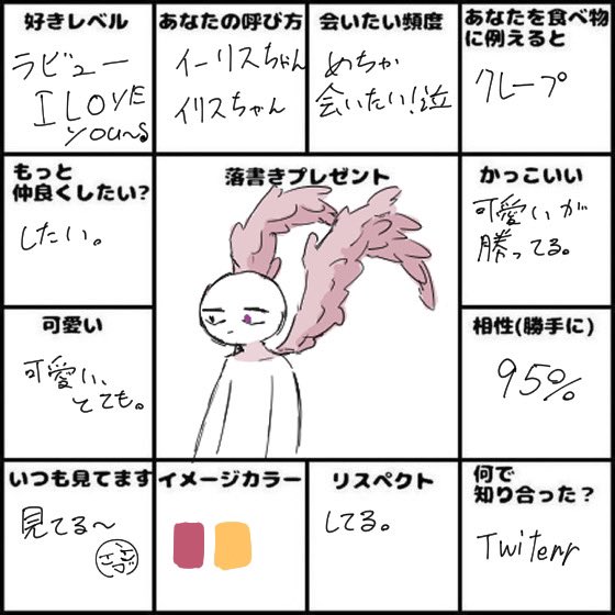 06 on Twitter: "@iris_mo4 どぞ！！！！！ https://t.co/kYZAAbmLnE" / Twitter