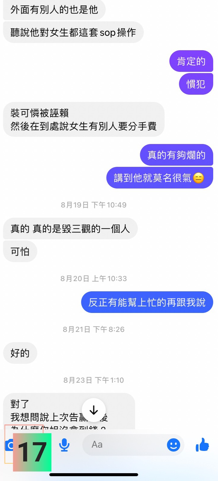 苡若Yi Ruo on Twitter: "Part 5 https://t.co/7xUOU5BbCP" / Twitter