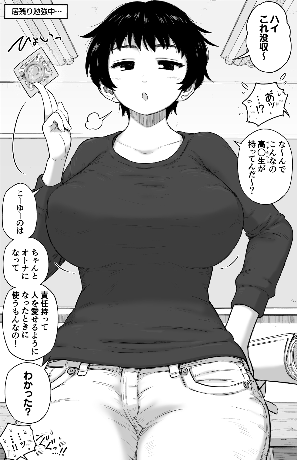 春ノ卍🔞Fantia & FANBOX on Twitter: "デキる教師💕 https://t.co/xrJzw0Uk0Y" / Twitter