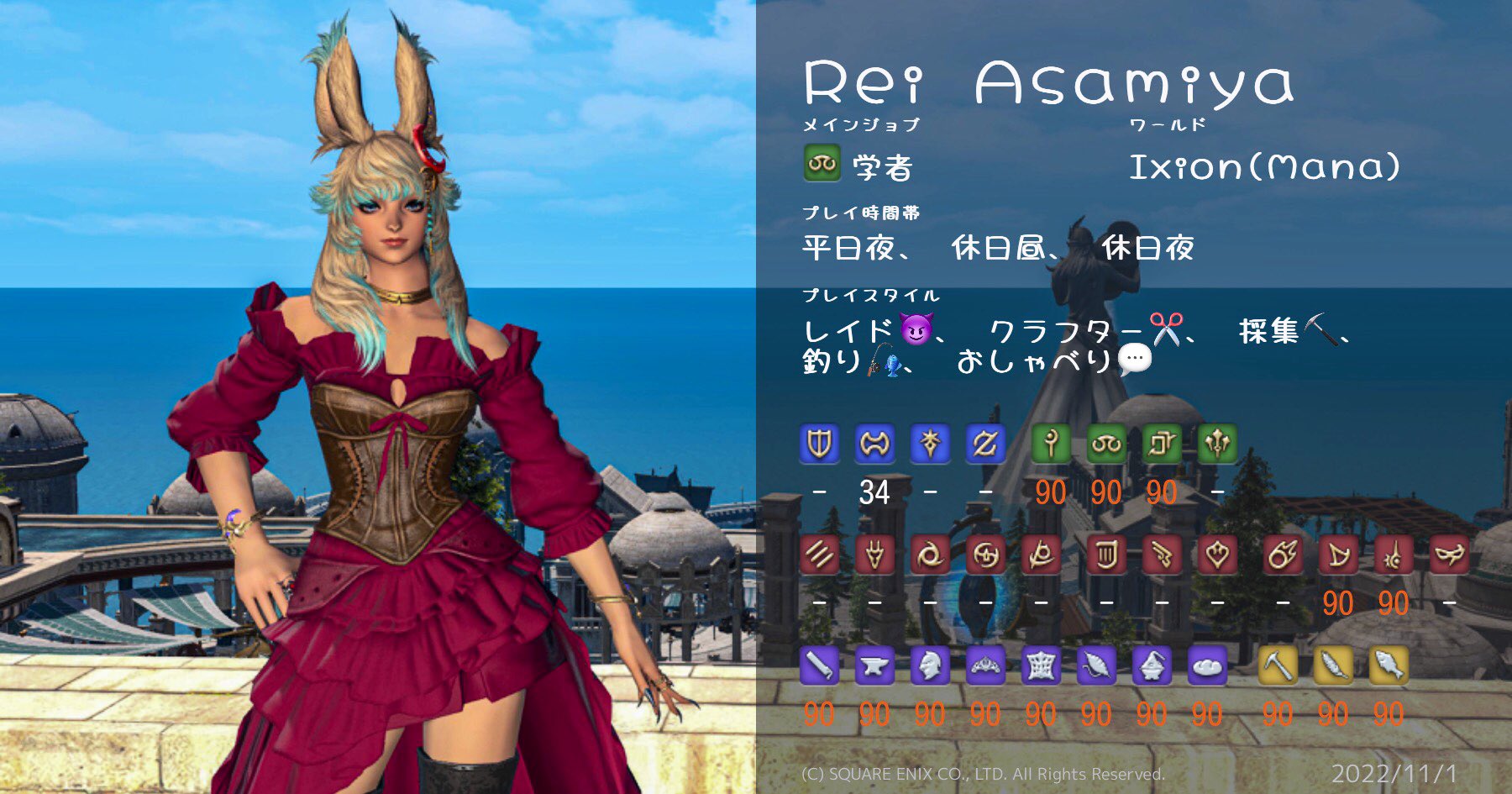 麻宮 澪 ☽lxion on Twitter: "お久しぶりのキャラカ更新♪ 占星術師も頑張りたい！ #FF14キャラカ #FF14キャラクターカード #FF14フレンド募集中 #FF14 ...