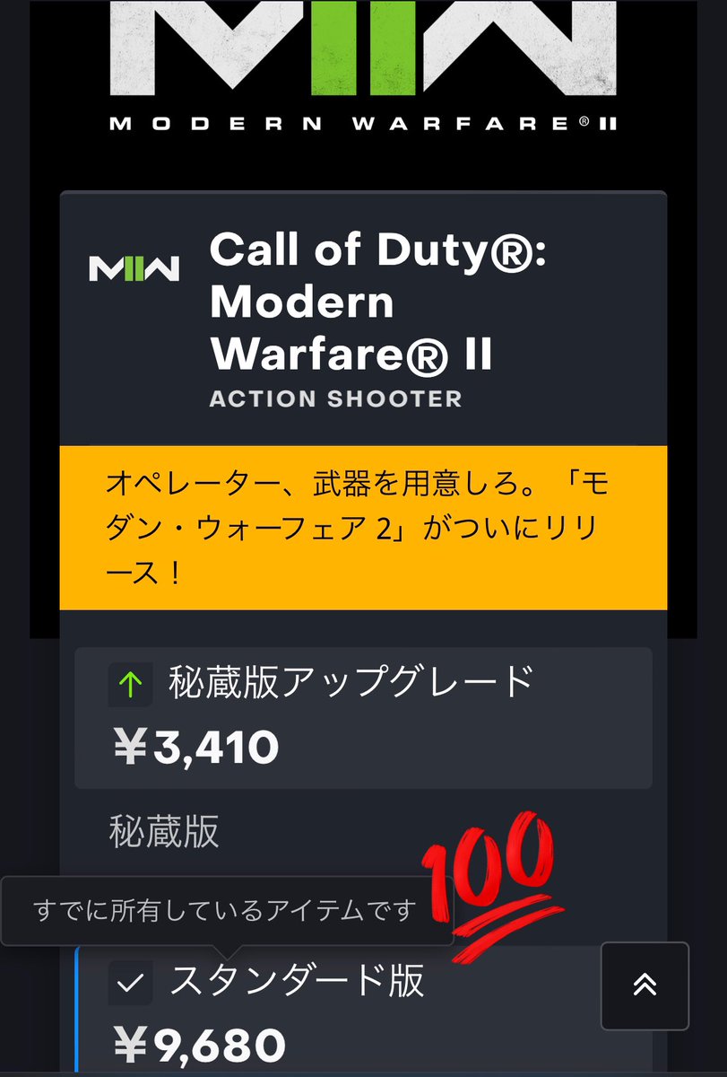 水崎⑵🩱With my Master. on Twitter: "cod mw2がもらえるintelのキャンペーン、メール届くのめっちゃ遅かったしコード引き換えよくわからなかったけど何とかでき ...