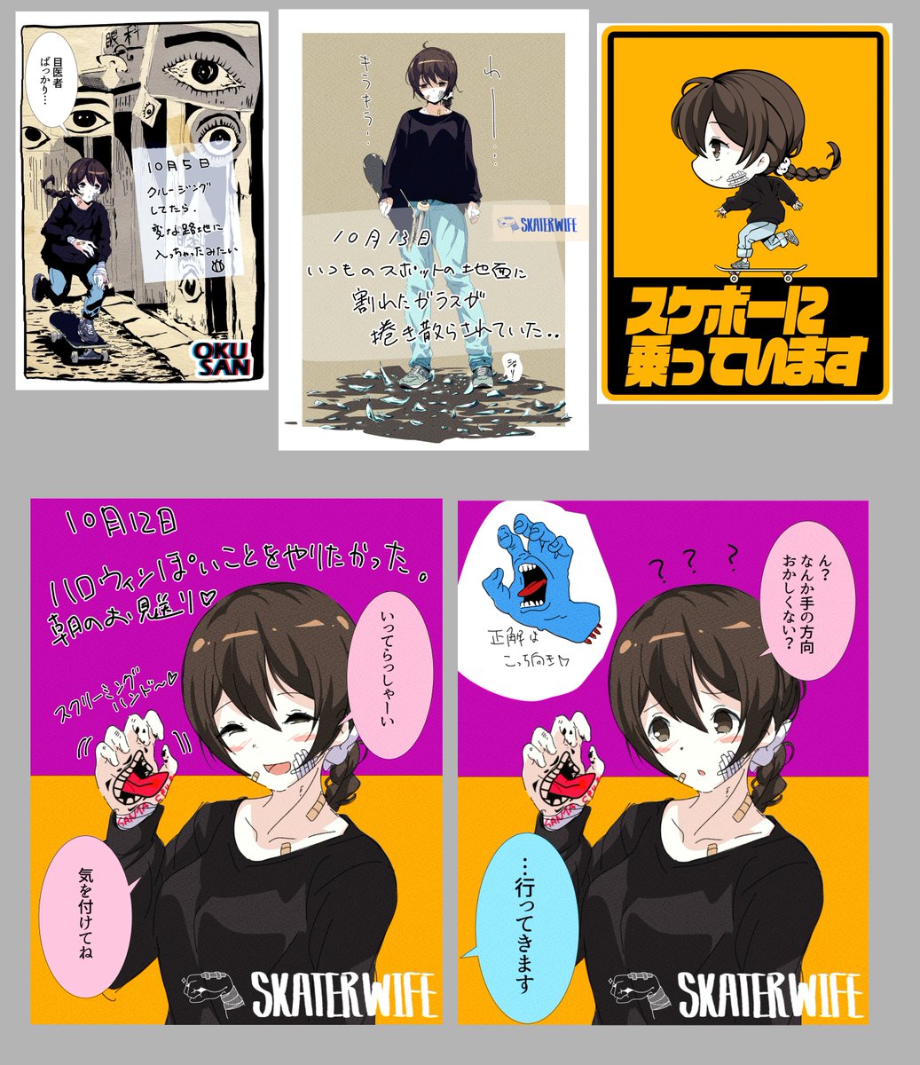 「今日の日記。 」飛来ボデーC103土曜東3シ01aの漫画