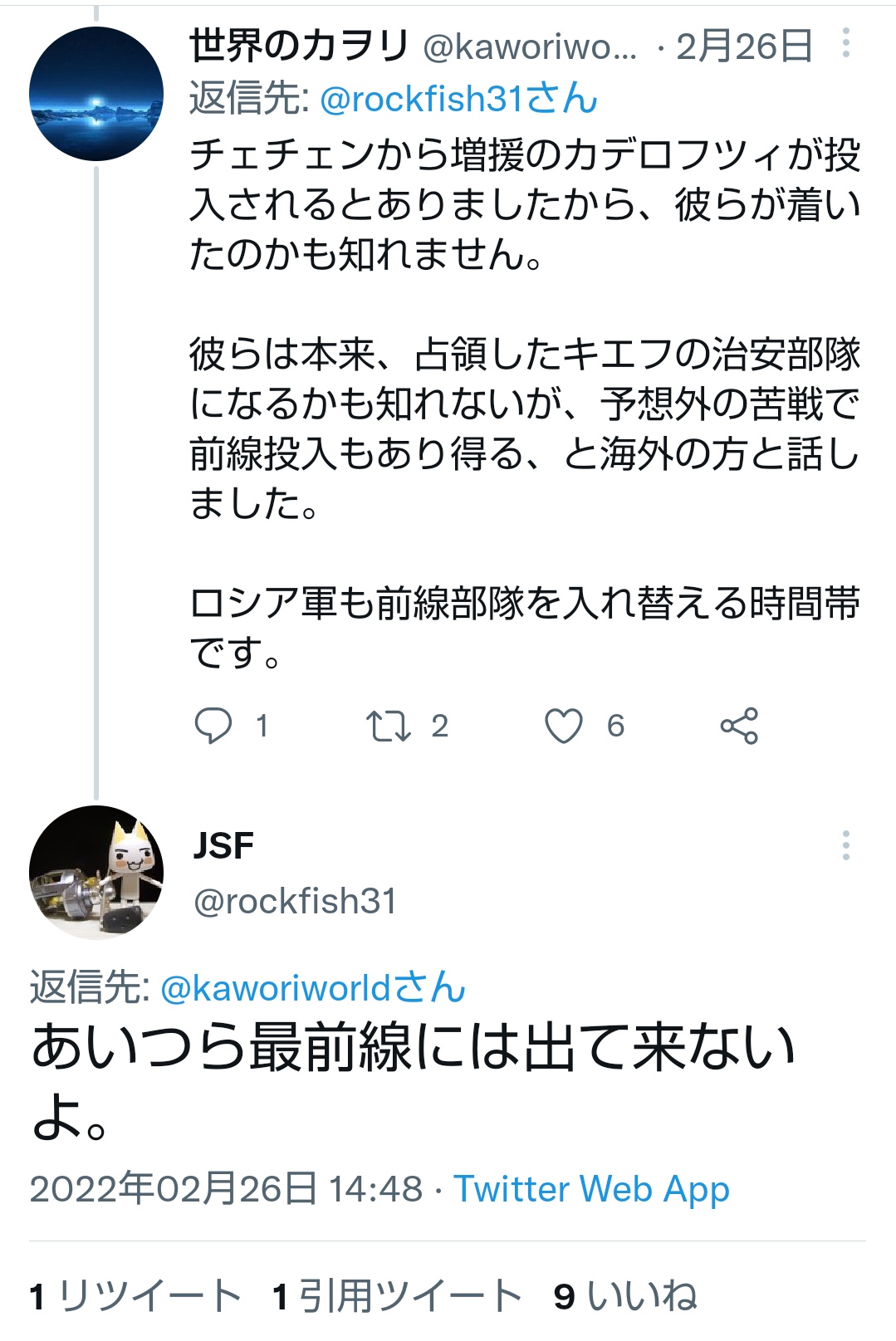 mold on Twitter: "JSF、2月26日に「カディロフツィは役立たずだから最前線には出てこないよ。根拠の無い思い込みはもういいよ」とツイートしていたが、その後言い訳したのだろうか ...