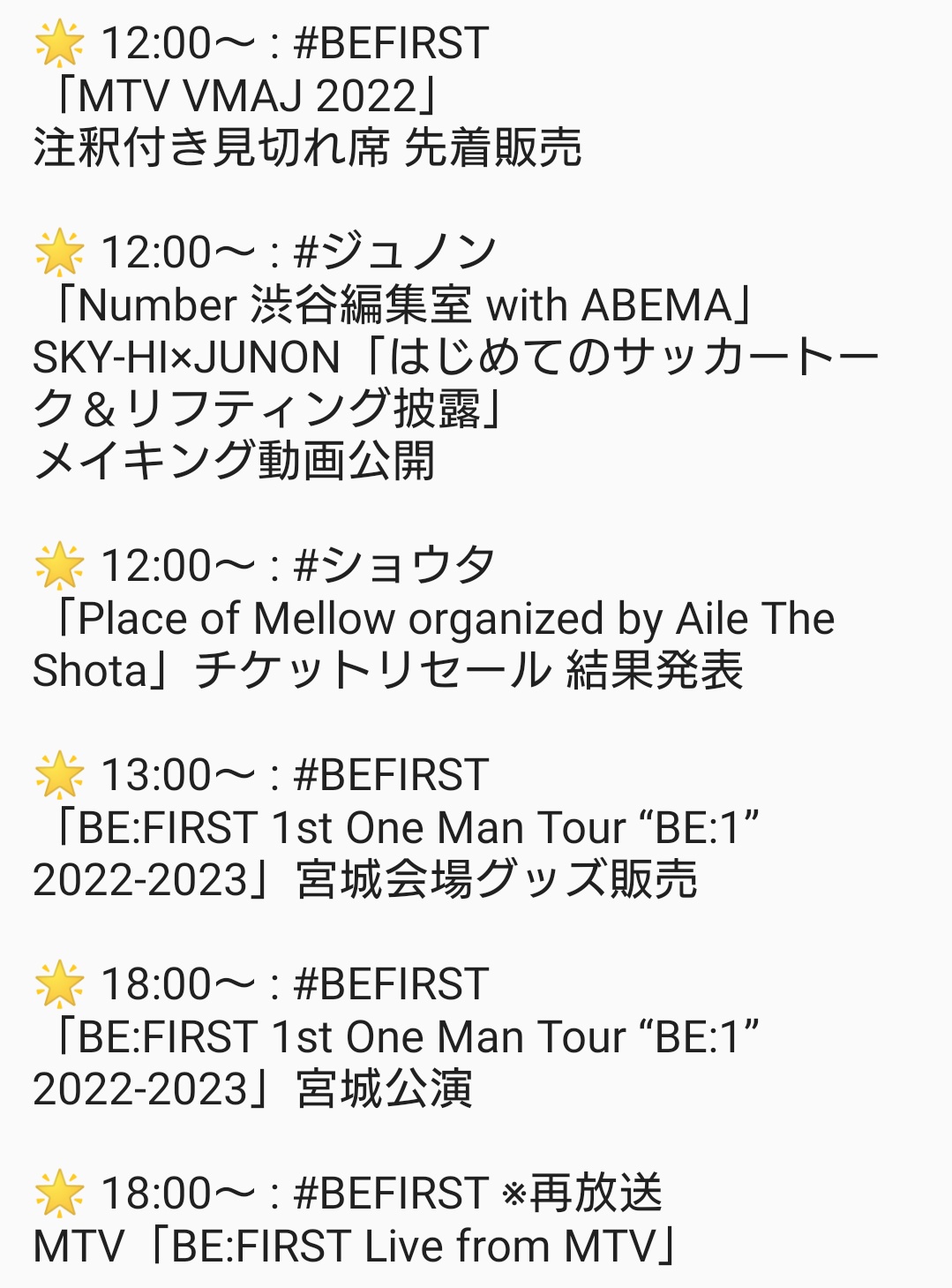 【BE:FIRST / THE FIRST】最新情報・応援垢 on Twitter: "【11月1日(火)スケジュール📅 】 スケジュール更新しました！ 今日から11月ですね🧣🍁 初日から色々 ...