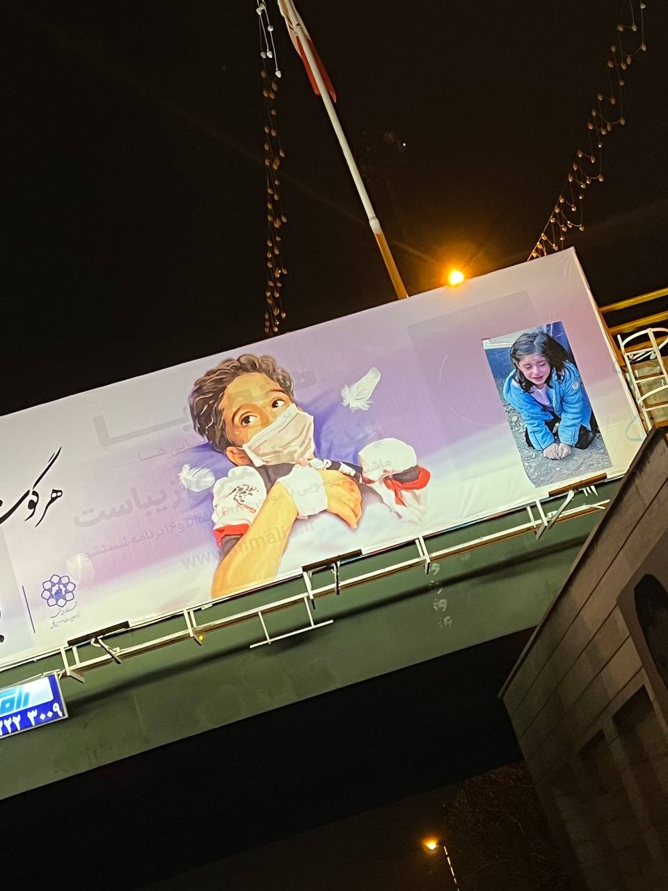 Vahid Online on Twitter: "'مردم عکس دختر #فرشته_احمدی را به تابلویی که برای #شاهچراغ طراحی شده ...