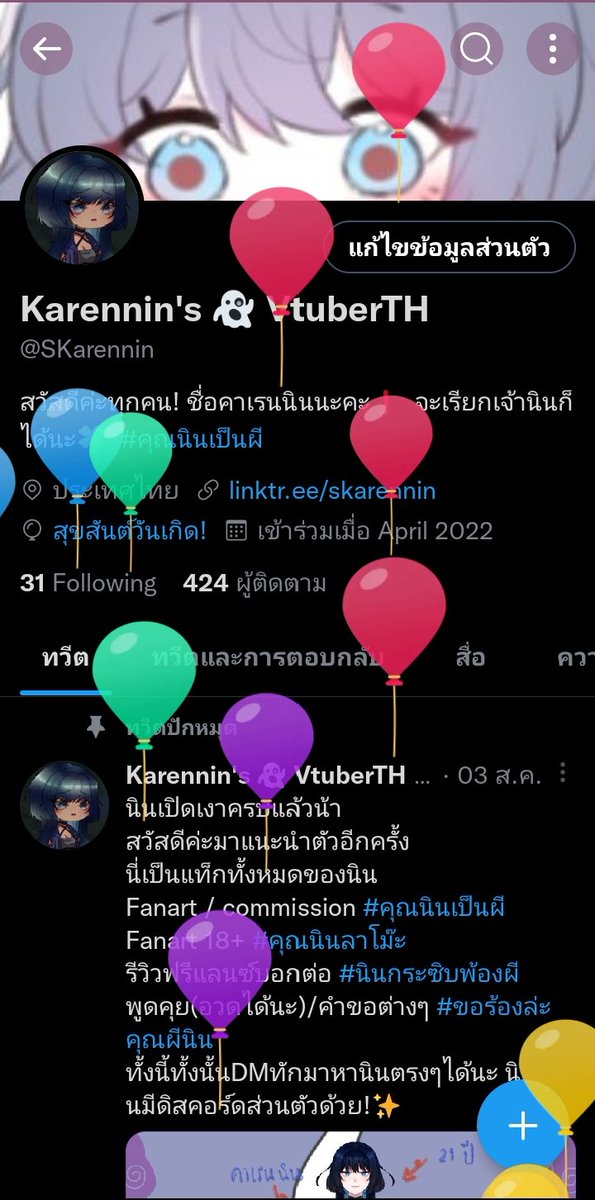 Karennin's 👻 VtuberTH on Twitter: "H. B. D to ตัวเองค่ะฮือ วันนี้นินเดบิ้วท์มาหากันได้นะคะ https ...