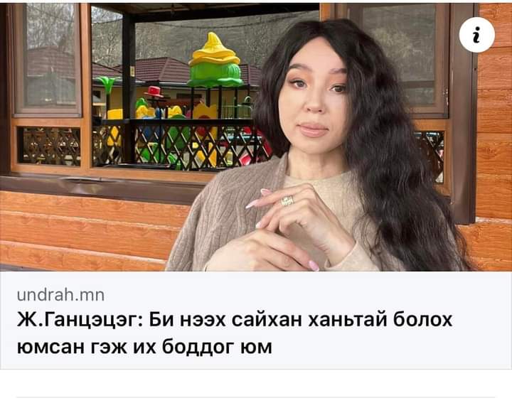 Castel On Twitter Ямар л нийгэм бүтээгээд байна даа Энэ хүн өөрийхөө