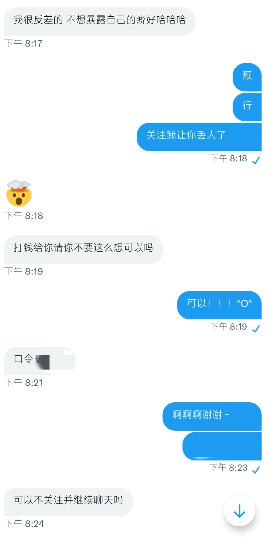 电子技女 Yaoyaoobb Twitter