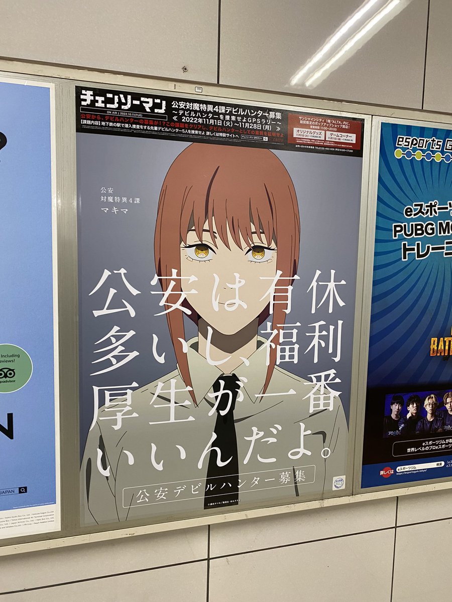 Public Safety Devil Hunter recruitment ad at Tokyo : r/ChainsawMan