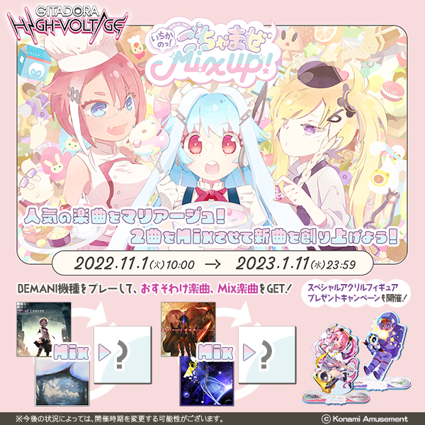 GITADORA OFFICIAL on Twitter: "本日11/1(火)よりBEMANI連動イベント「いちかのごちゃまぜMix UP！」がスタート! BEMANI機種をプレーしてお ...