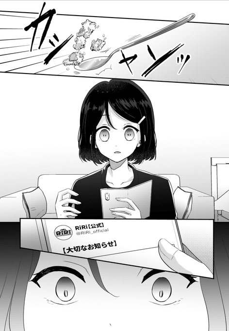 『推しのアイドルが幽霊になった話』 13 梅咲しゃきこ🕊単行本発売中 さんのマンガ ツイコミ仮