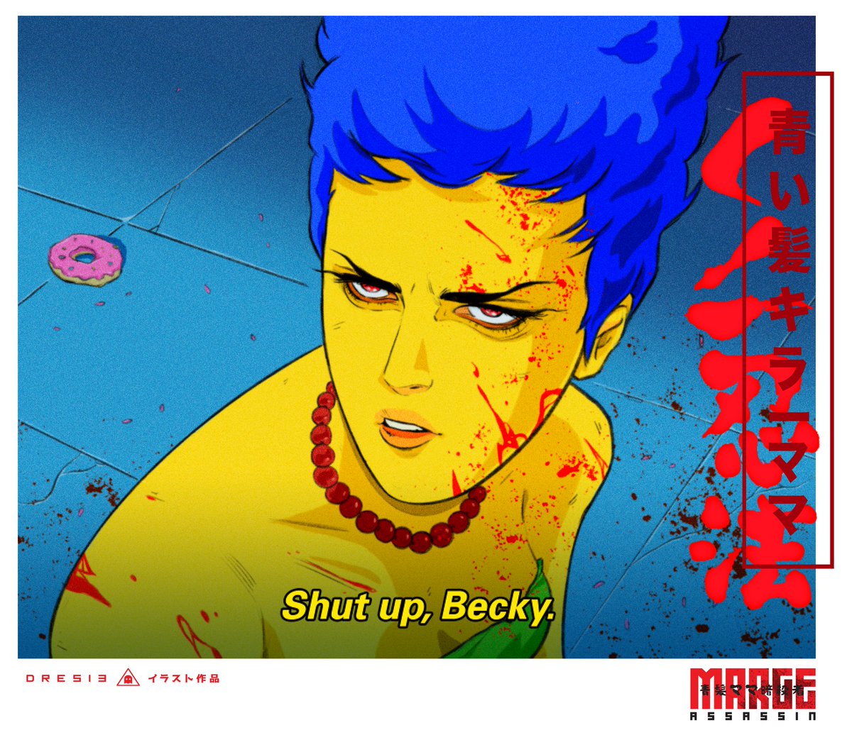 DRΞS13 on Twitter: "Shut up, Becky!"