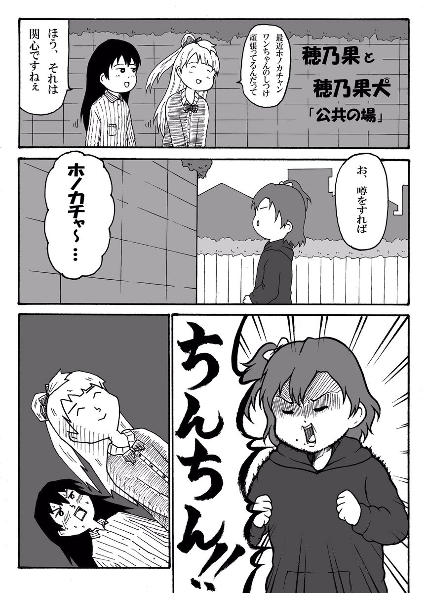 「犬の日マンガ 」をぎくぼ虫@C106土曜 東6 ケ49bの漫画