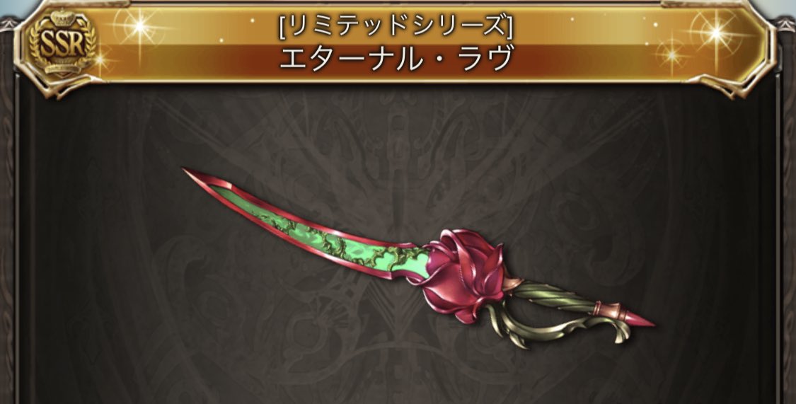 クワトロ【GBF】quwatoro on Twitter: "グリム槍とスカイエースの調整が話題ですが この子はどうなりますか？ https://t.co/XevpVU2nSP" / Twitter