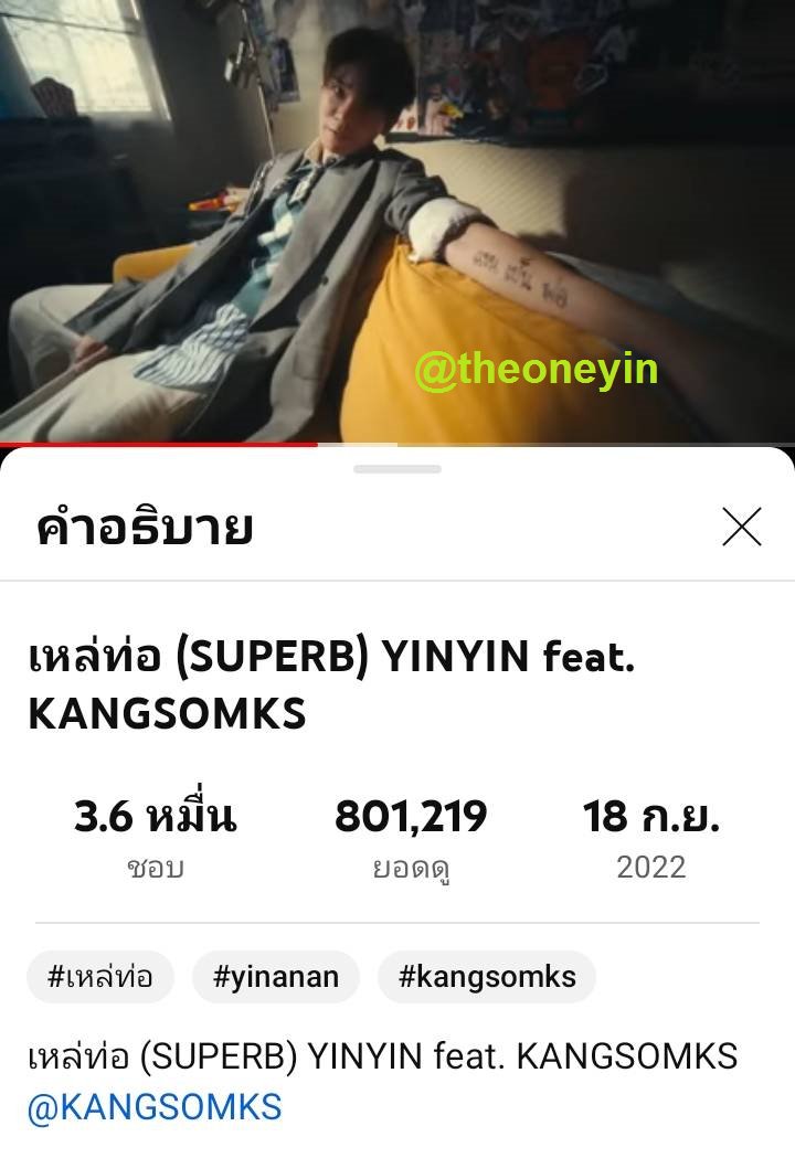 อัยแขว: นักแฟนคลับ on Twitter: "RT @theoneyin: วันนี้คุณฟัง #เหล่ท่อ แล้วหรือยัง ... ครบ 1 ล้าน ...