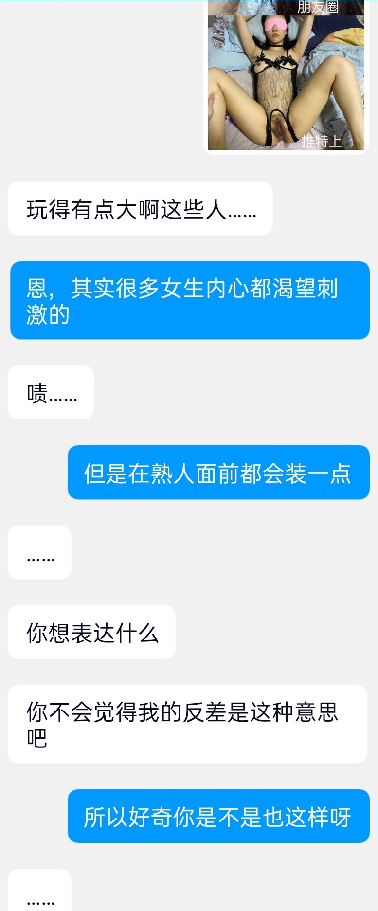 反差乐园 On Twitter 2然后聊了一些性癖方面的问题,这里可以看到表姐几乎没有怎么拒绝,所以才有了后面的故事,虽然表姐一直在装,但是后面闺蜜告诉我,说表姐一边聊天一边把自己扣高潮