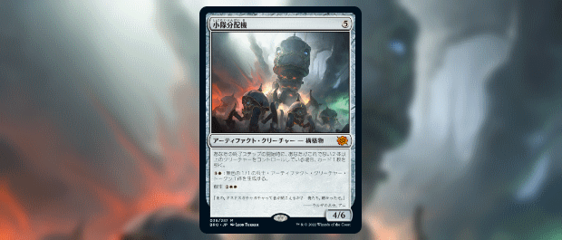 イゼ速。:mtg情報サイト On Twitter 【イゼ速。:izzet Mtg News Flash】 『兄弟戦争』新カード情報:自身以外に2体以上の生物をコントロールしているとドローし