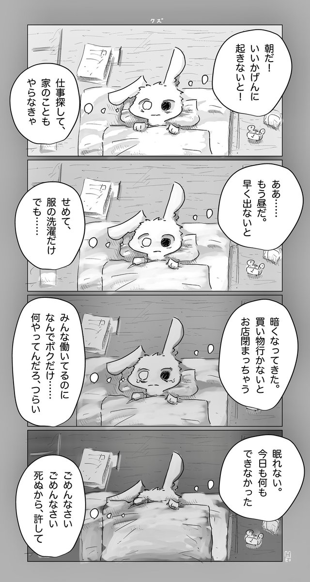 兎3 (@usagi3_comic) さんのイラスト・マンガ作品まとめ (76 件) - Twoucan
