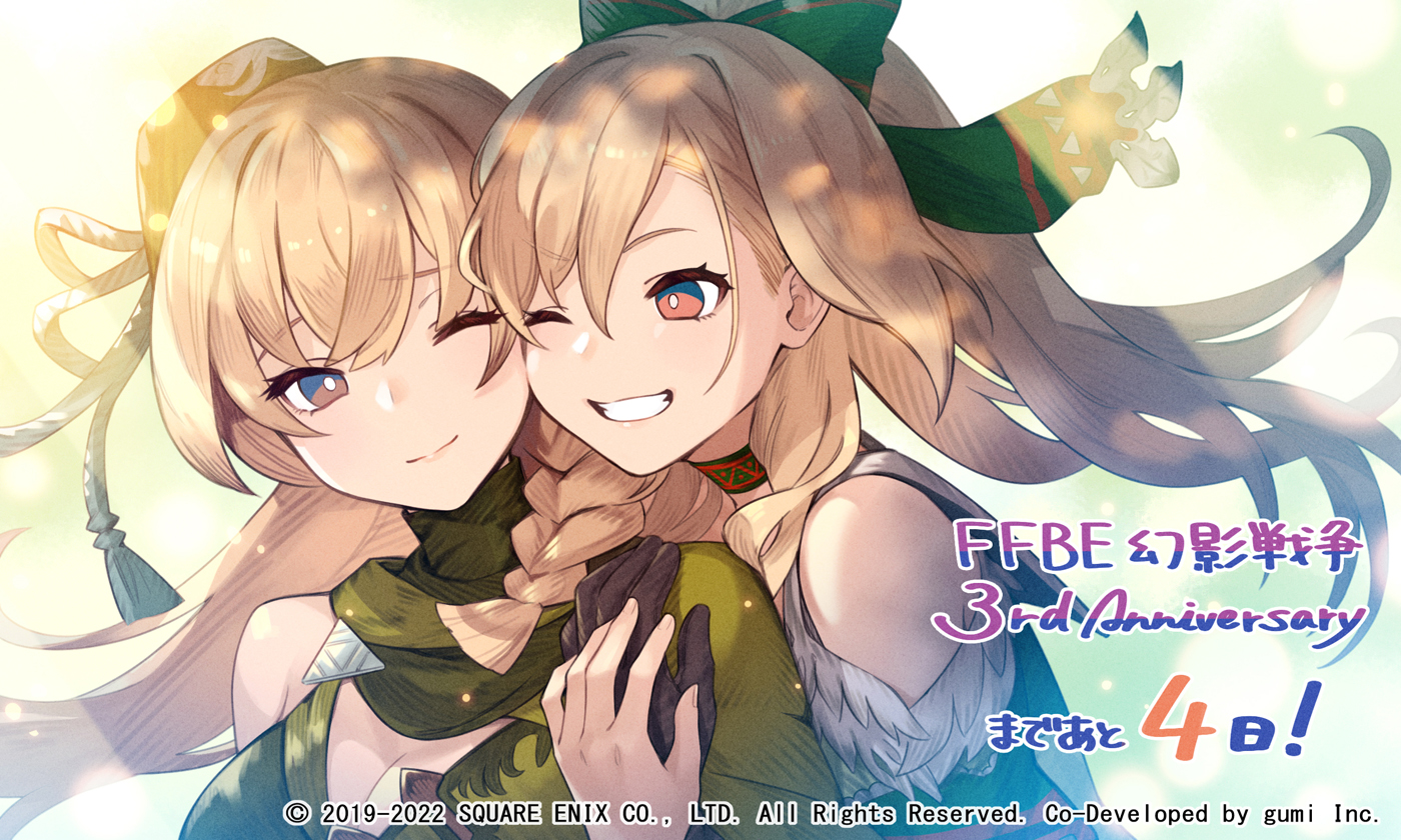FFBE幻影戦争 公式 on Twitter: "#FFBE幻影戦争 まもなく3周年 #幻影戦争 https://t.co/52jYMn0Fat" / Twitter