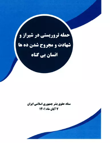 Embassy Of The Islamic Republic Of Iran Australia On Twitter گزارش