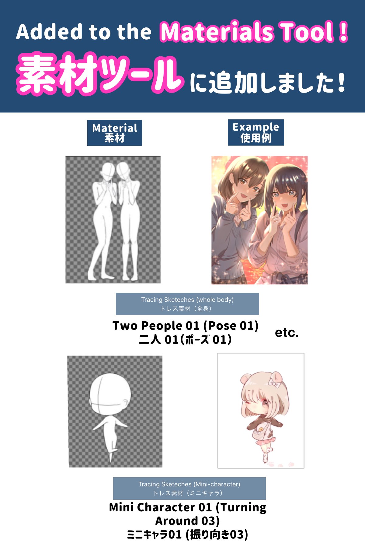 アイビスペイント ibisPaint on Twitter: "素材ツールに新しく追加しました！チェックしてね🎵 アイビスペイントをダウンロード： https://t.co ...