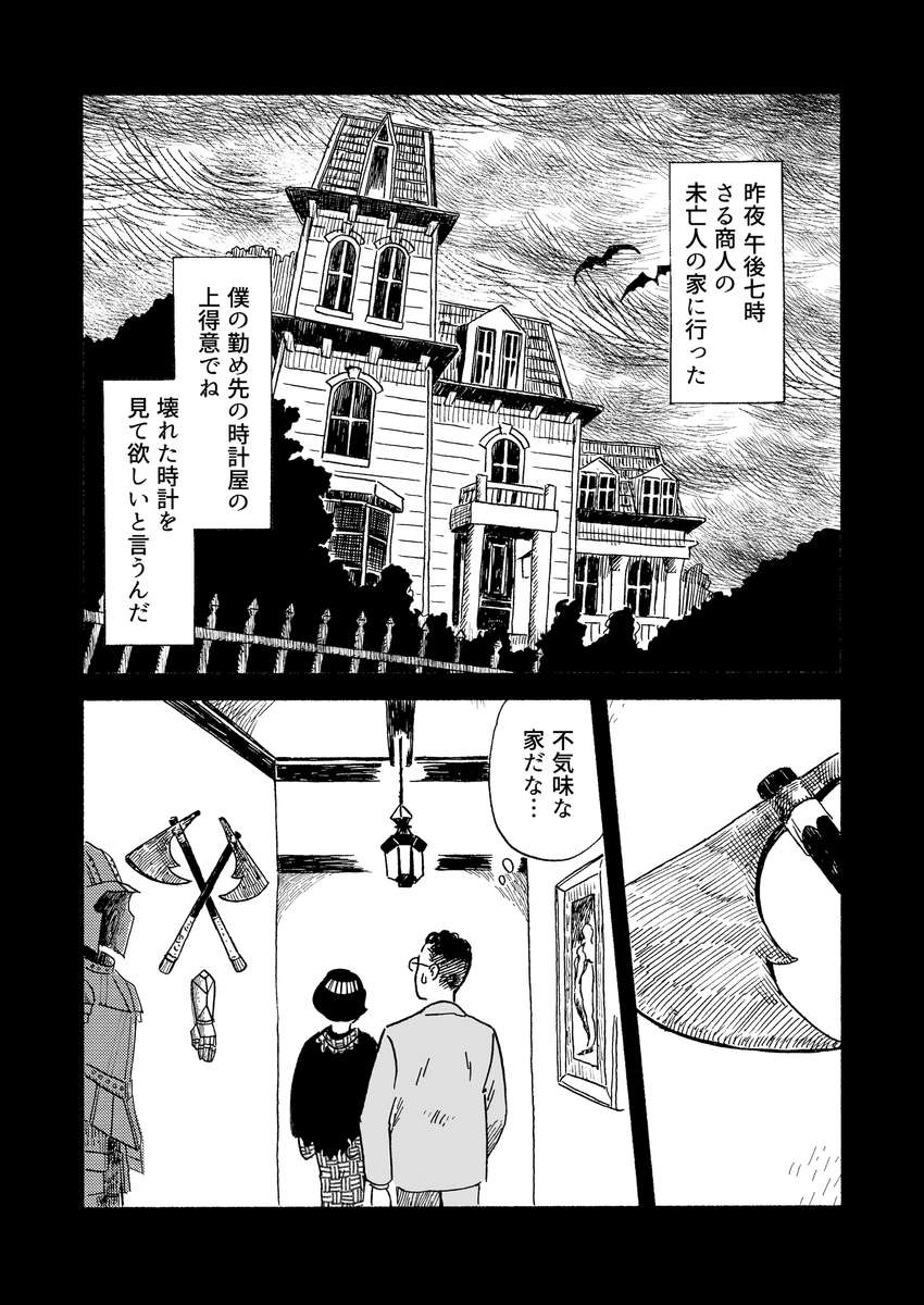 コドモペーパー On Twitter 3 4