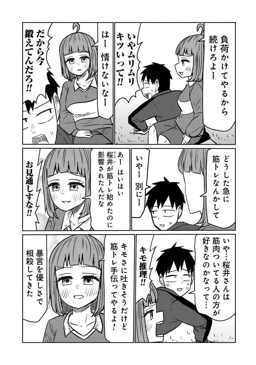 「公開直後から高アクセス数を記録 自信が持てない28歳未経験女性が、風俗を予約してみる話です。 女性に風俗って必要です」くらげバンチ 公式の漫画