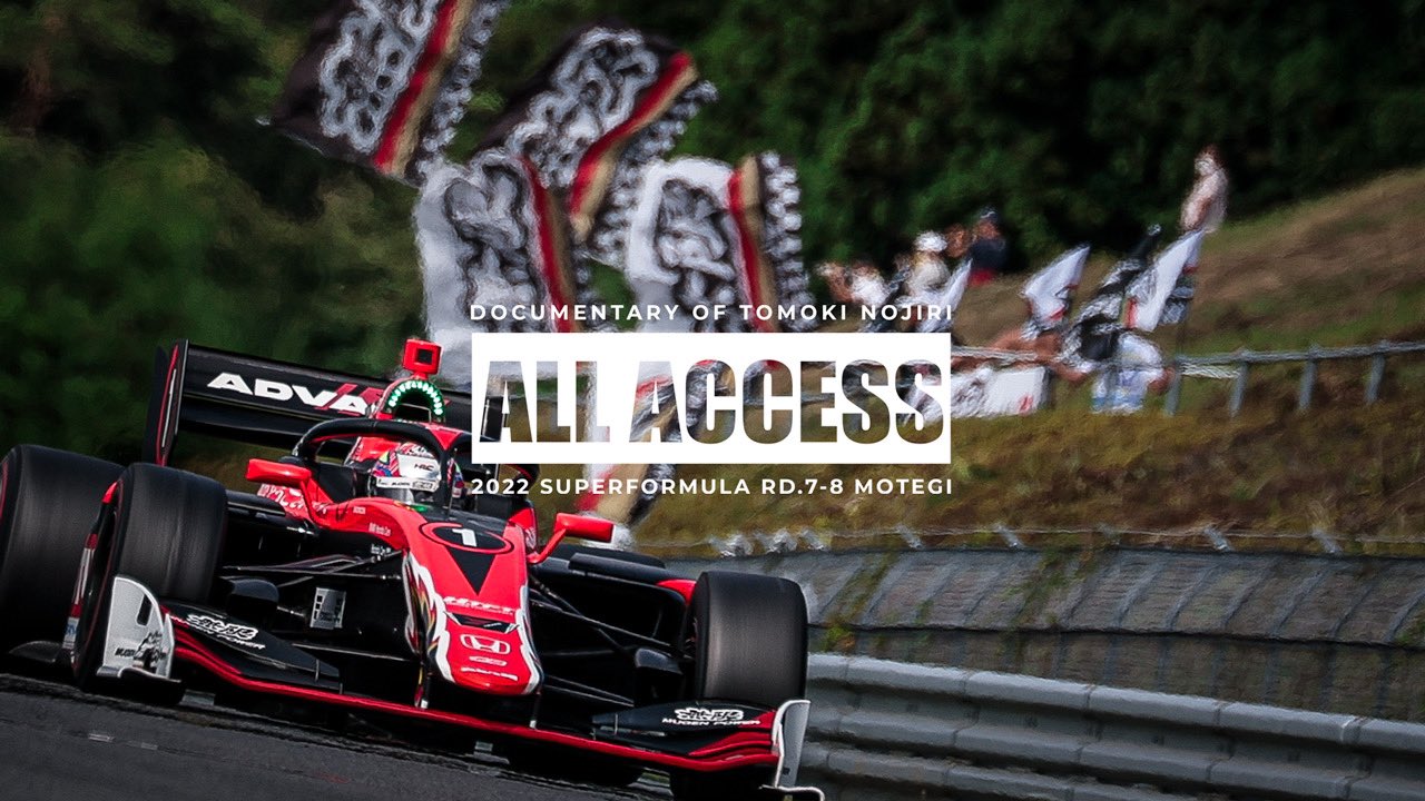 Tomoki Nojiri 野尻智紀 on Twitter: "今日は11月1日 そう、#1号車の日 でございます！ というわけで、 「おい、野尻！こんないい1号車の写真撮れたぞ！見てくれんか ...