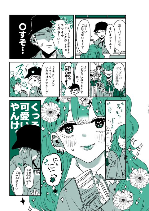 【創作】チップでスマイルください😊💰 岡野く仔推し着物②317発売 さんのマンガ ツイコミ仮 