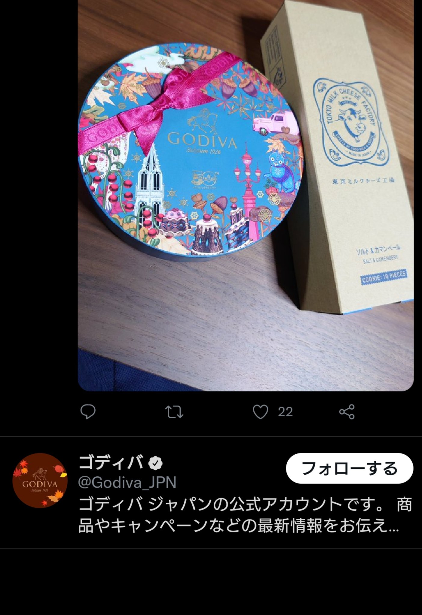 えぐってぃー 10月30日(日) アニソンライブお疲れ様でした！ on Twitter: "GODIVAについて呟いたからか ゴディバ ジャパンさんからいいねがつきましたわ しかしながら ...