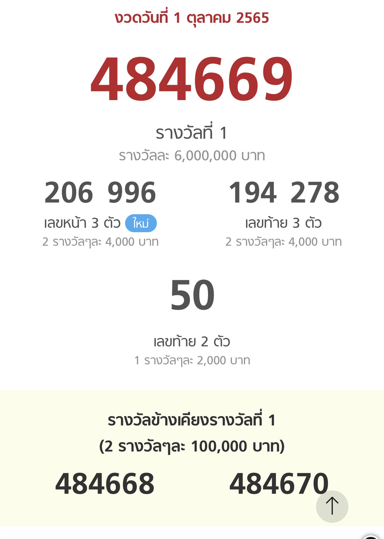 K∆®N (⁠｢⁠`⁠･⁠ω⁠･⁠)⁠｢ on Twitter: "@Evalia_ARP สรุป ก็ไม่ถูกอยู่ดี55+ https://t.co/5EYUJKpEr9 ...