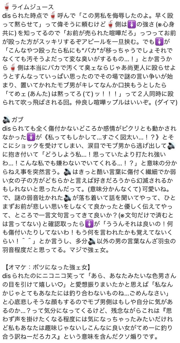äžå On Twitter ð¥ðŽââ ïžã®ðºãẠãã«disããã話ã匷ã§å¥³editionã Opãã©ã¹ ð¶ð¡ð«ð¥ðð¥€ð â»äººã«é£çã€ãããããããã³ãªç¬ã£ãŠå€§å€çŸããæäœã§äžæ