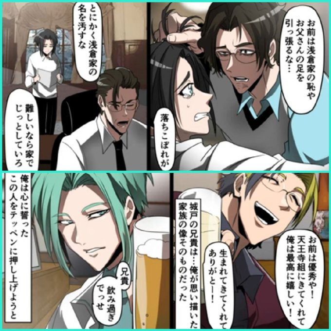 血の繋がった家族からは認めてもらえず… 邪魔者扱いにされ…😢 どんな道 魔名 さんのマンガ ツイコミ 仮