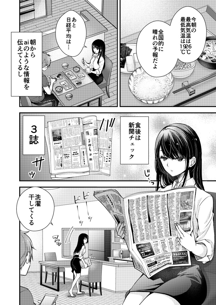 妻が完璧すぎるので、ちょっと乱していいですか? 1巻 Fuzコミックスの無料試し読み「完璧すぎる妻を乱したい夫の話」