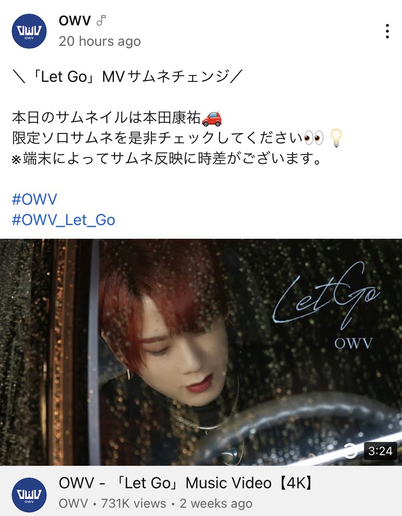 ︎.° ︎ YUKIKO ︎ °. ︎ on Twitter: "本田くんのサムネ間に合った〜😮‍💨 #OWV #OWV_Let_Go #本田康祐 OWV - 「Let Go」Music ...