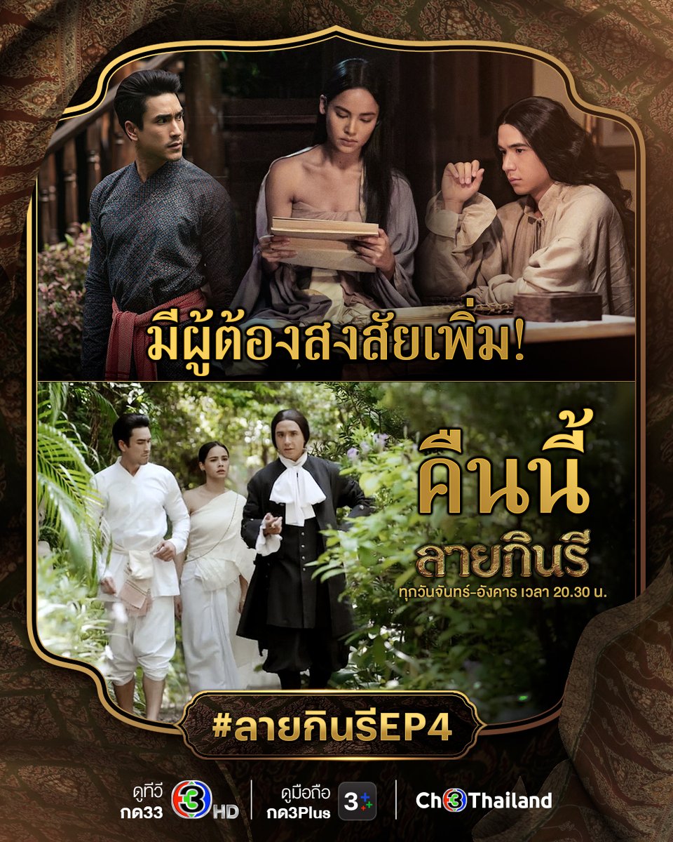 Ch3Thailand on Twitter: "ทีมสืบสวนเร่งเดินหน้าหาความจริงเกี่ยวกับคดีฆ่ากปิตันฌอง และได้พบว่า มี ...