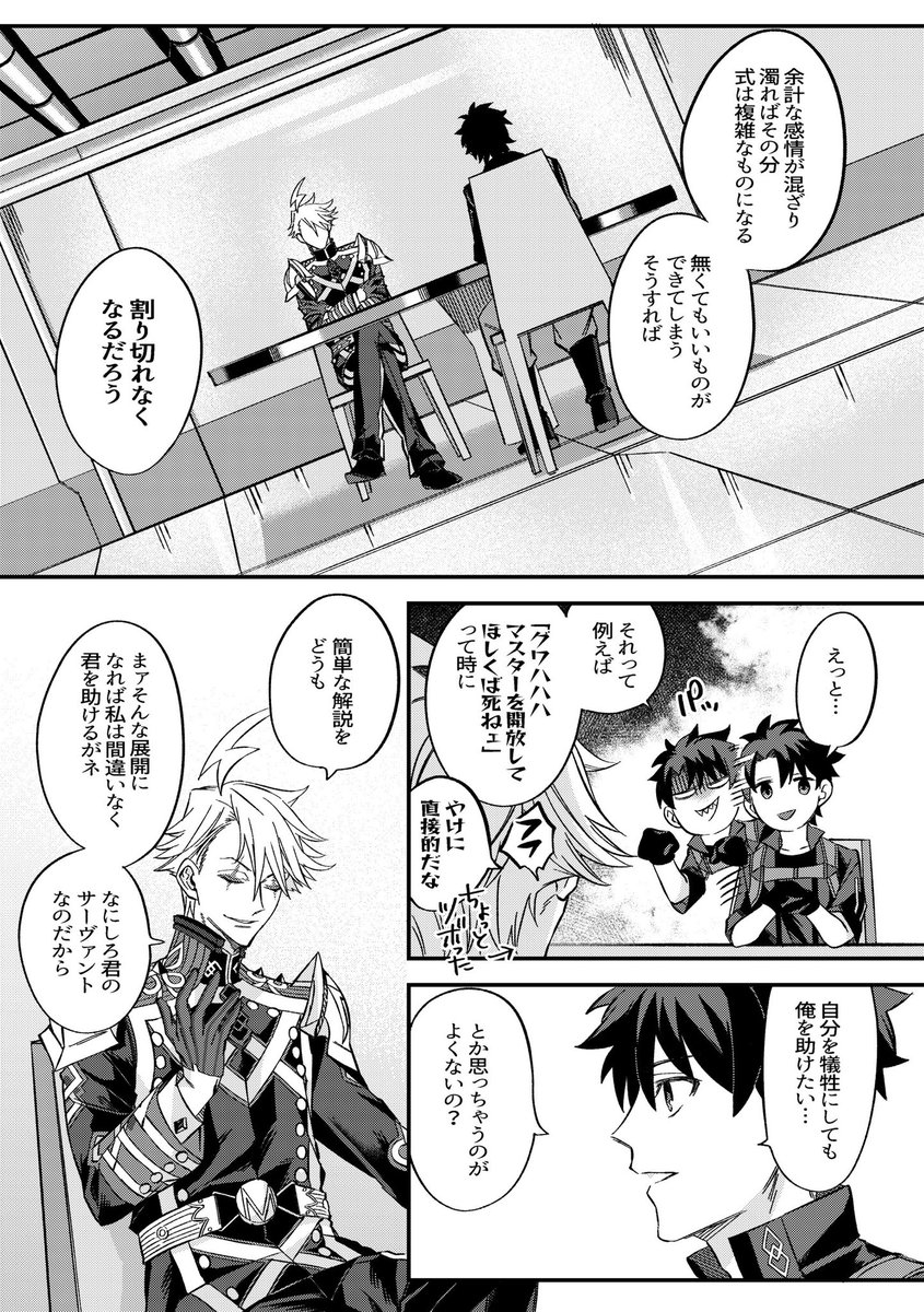 「オベロンとキャストリアとマスター 」IZ🍍C105①東7d-27aの漫画