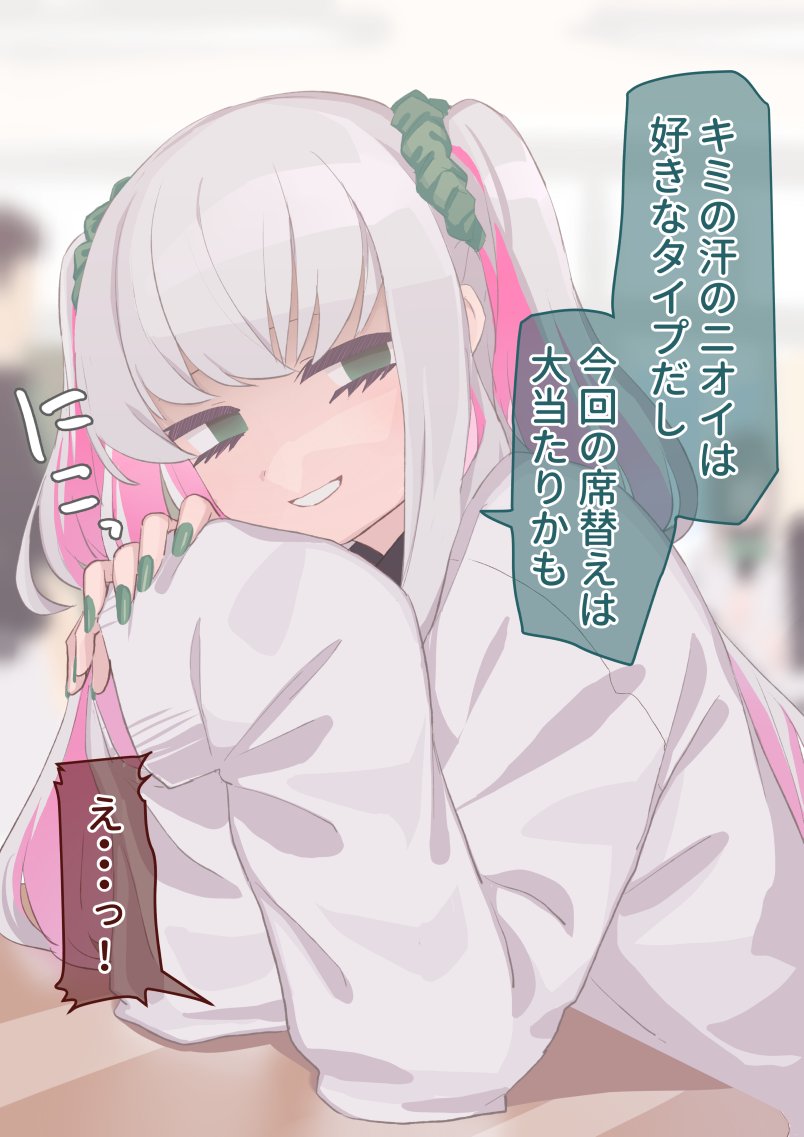 シノヱ ざっしょく On Twitter Rt Enomiki 席替えで隣の席になった目の濁った女