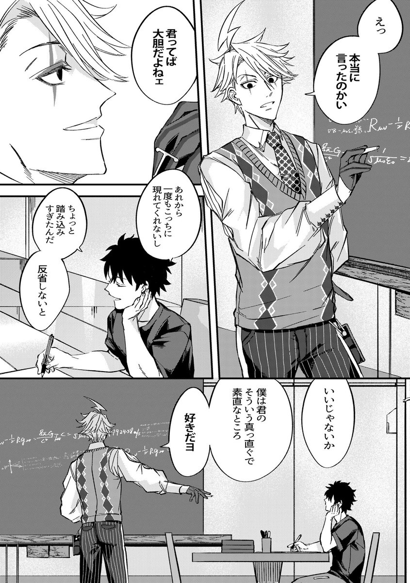 「新刊サンプル① 多めに繋げます A5/84p 若モリとマスターの関係についての本 CPなし 若モリのマイルーム、再臨、」IZ🍍C105①東7d-27aの漫画