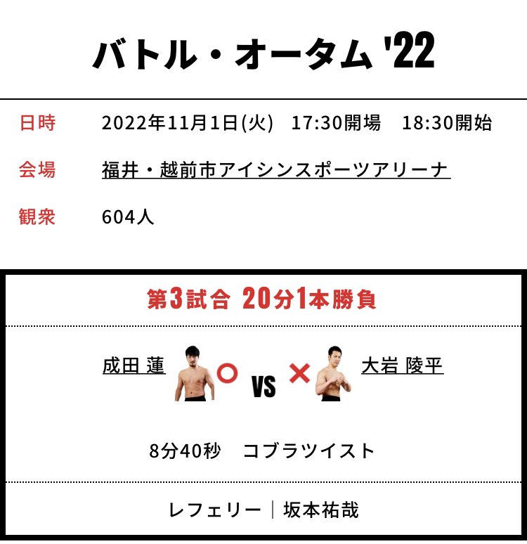 大岩陵平 Ryohei Oiwa on Twitter: "今日の試合の入場前、棚橋さんが 「数年後のドームのメインのカードだな」 って言って下さった事、心の底から嬉しかった。 もっと強くなる ...