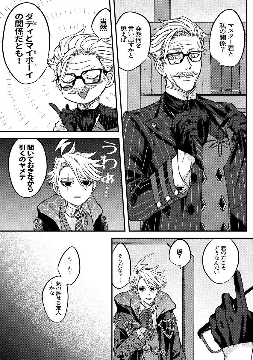 「サンプル⑤ 」IZ🍍C105①東7d-27aの漫画