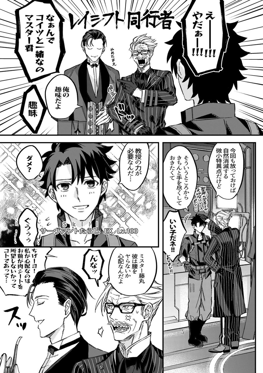 「サンプル⑤ 」IZ🍍C105①東7d-27aの漫画