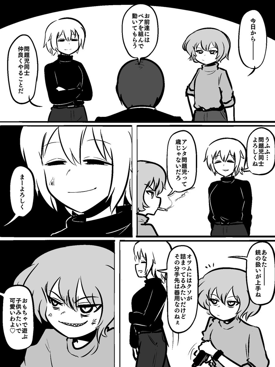 「馴れ初め🥰 https://t.co/XBEFHzRmdC 」ぽにた@C105日曜日東ア34bの漫画