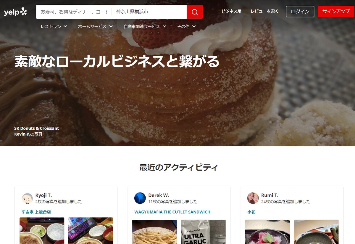 世界四季報 on Twitter: "口コミサイトの米イェルプ、年初来高値 広告好調を好感: 日本経済新聞 https://nikkei.com/article ...